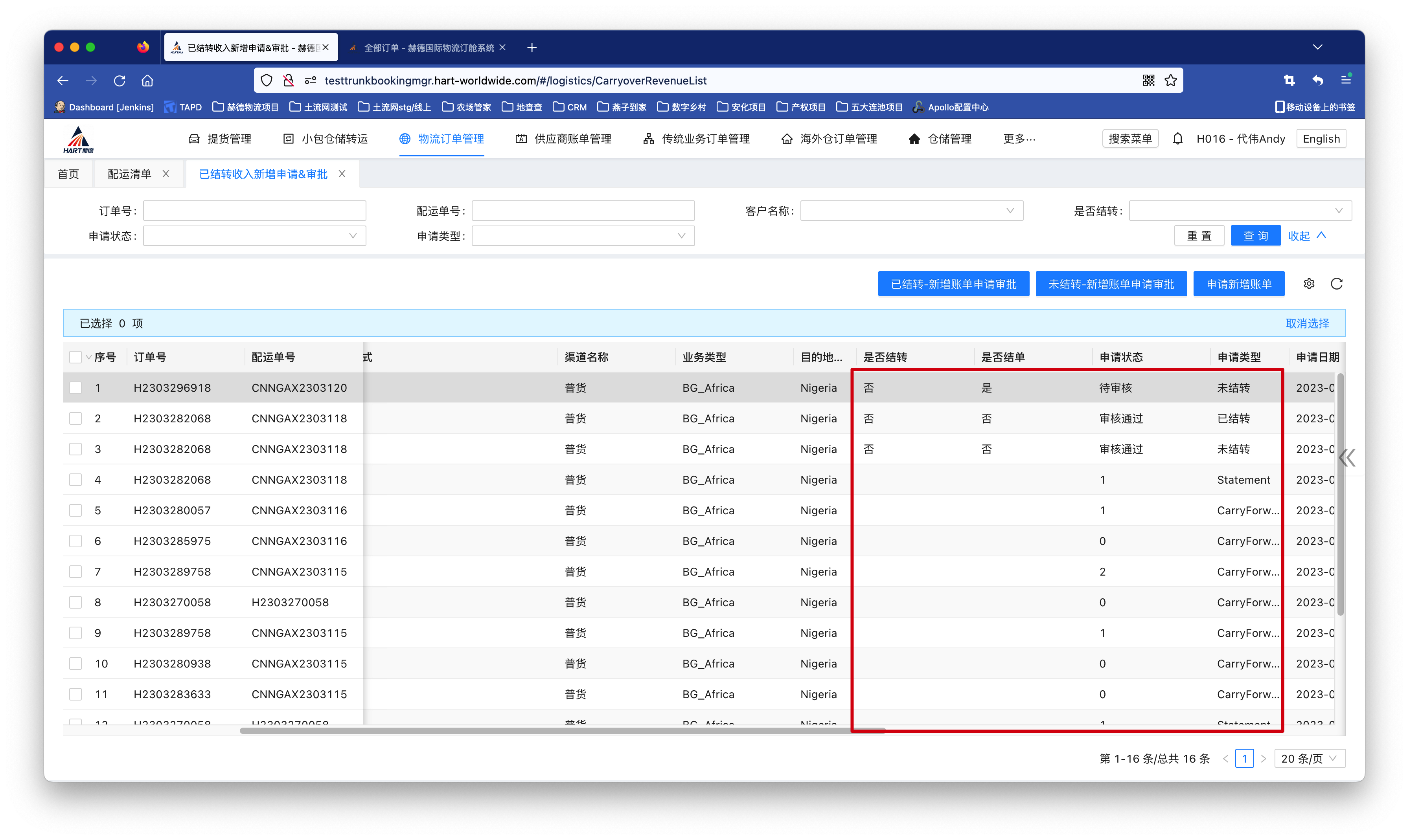Bug 2530 【供应商账单管理 已结转收入新增申请and审批】是否结转、是否接单、申请状态、申请类型字段,加载较慢 物流管理系统 禅道
